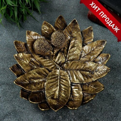 Хорошие сувениры Подставка конфетница "Пара ежей на тарелке из листьев" золото, 24х24х6,5см