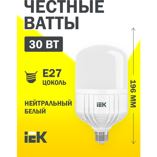 Лампа светодиодная IEK LLE-230-40, E27, corn, 30 Вт, 4000 К