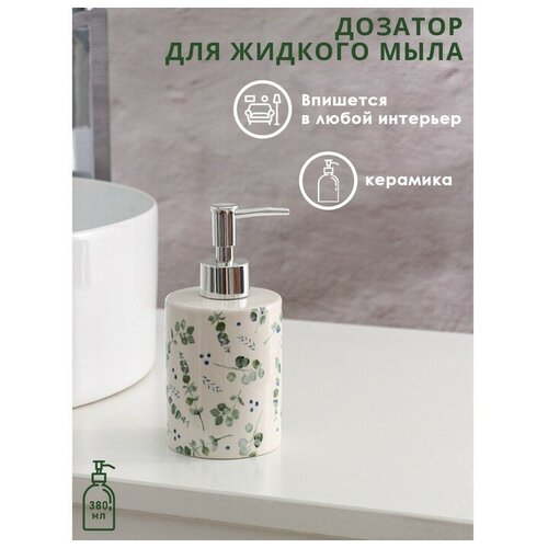 Доляна Дозатор для жидкого мыла Доляна «Эвкалипт», 380 мл