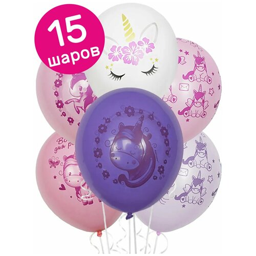 Воздушные шары латексные Riota Сказочные единороги, С Днём рождения, 30 см, набор 15 шт