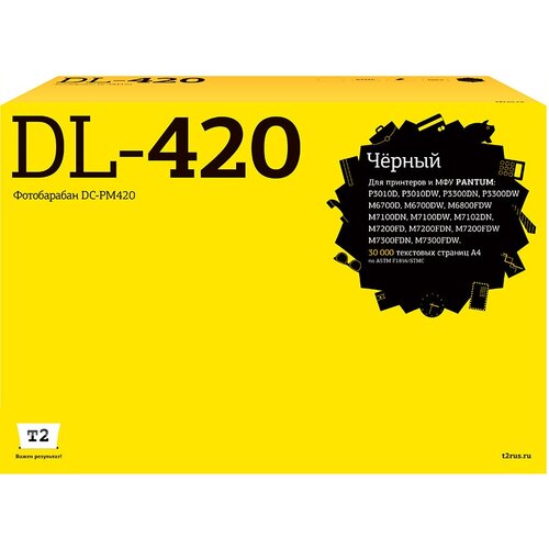 Картридж T2 DL-420 черный совместимый с принтером Pantum (DC-PM420)