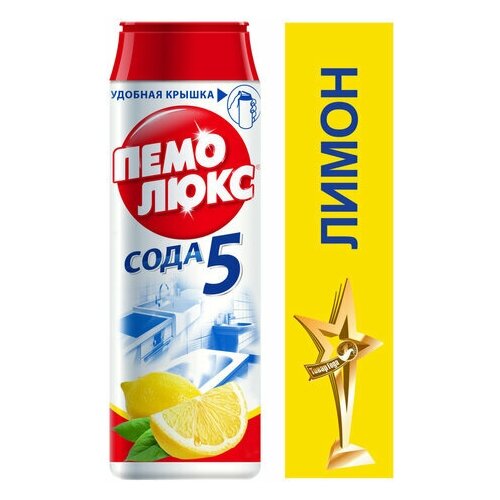 Чистящее средство 480 г, пемолюкс Сода-5, "Лимон", порошок, 2415944 4 шт.