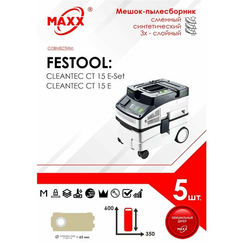 Мешок - пылесборник 5 шт. для пылесосов FESTOOL CLEANTEC CT CT 15 E, CT 15 E-Set