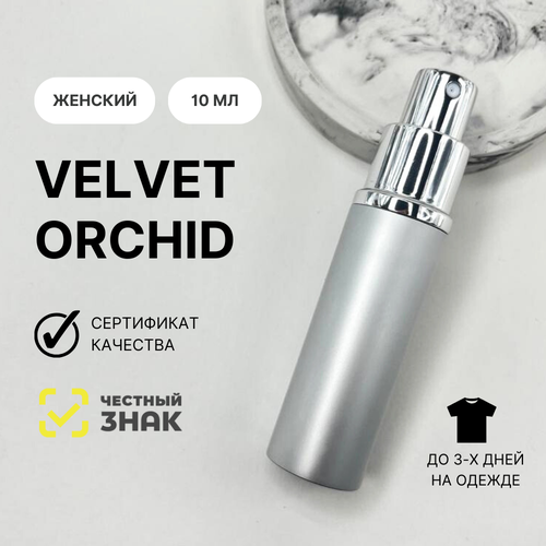 Духи Velvet Orchid, Aromat Perfume, 10 мл