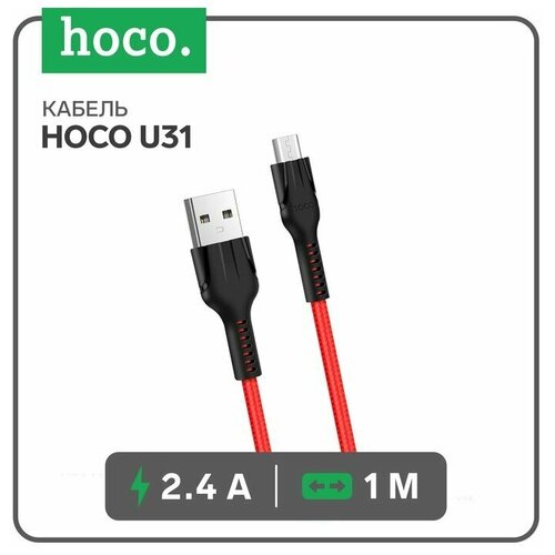 Кабель HOCO U31 Micro USB 2.4A красный