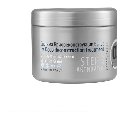 CONSTANT DELIGHT Активатор для криореконструкции волос с гранулами мочевины Step 2 300 г