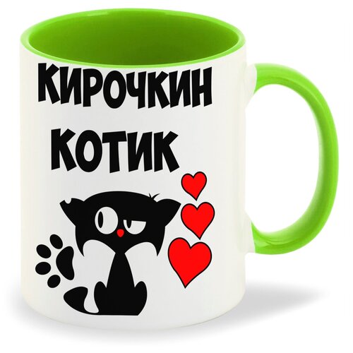 Кружка светло-зеленый CoolPodarok Кирочкин котик