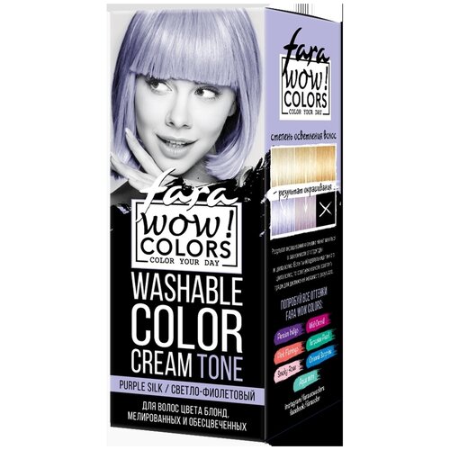 Fara Крем WOW! Colors смываемый оттеночный, purple silk, светло-фиолетовый, 80 мл, 82 г