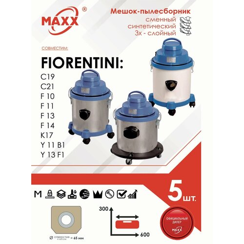 Мешок - пылесборник 5 шт. для пылесоса Fiorentini F 13, Fiorentini Y 11 B1, Y 17 F1