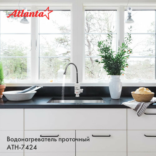 Водонагреватель Atlanta ATH-7420 (white)