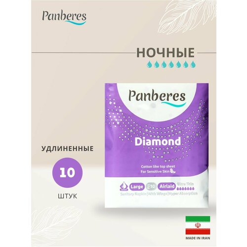 Прокладки женские Panberes, с крылышками серия Diamond, размер L, 10 шт.