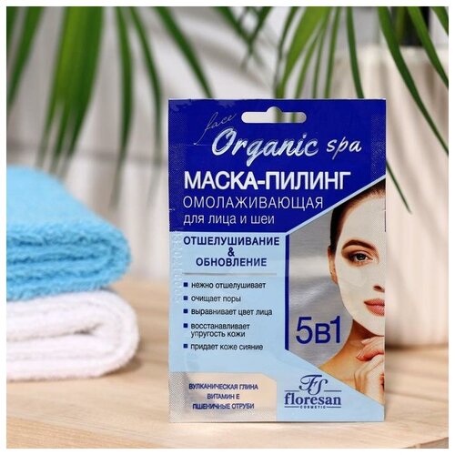 Маска-пилинг Floresan омолаживающая, на основе голубой вулканической глины и пшеничных отрубей, 15 мл