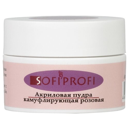 Sofiprofi пудра камуфлирующая Acrylic powder, розовый