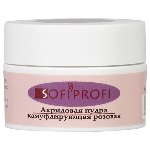 Sofiprofi пудра камуфлирующая Acrylic powder, розовый