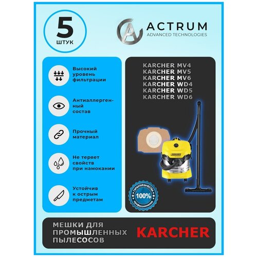 Профессиональные мешки-пылесборники Actrum AK024_5 для промышленных пылесосов KARCHER MV 4, MV 5, MV 6, WD 4, WD 5, WD 6, 5 шт