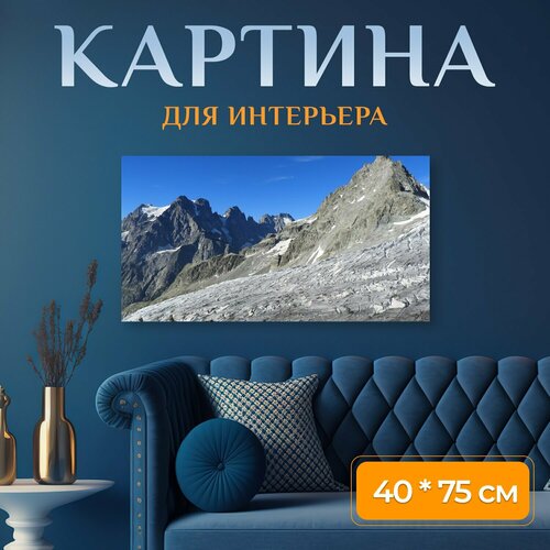 Картина на холсте "Гора, альпы, дополнительная информация" на подрамнике 75х40 см. для интерьера