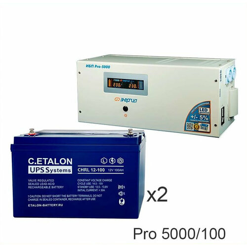 Энергия PRO-5000 + ETALON CHRL 12-100