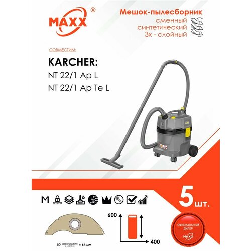 Мешок - пылесборник 5 шт. для пылесосов Karcher NT 22/1 Ap L EU П 1.378-600, Karcher NT 22/1 Ap Te L 1.378-610.0