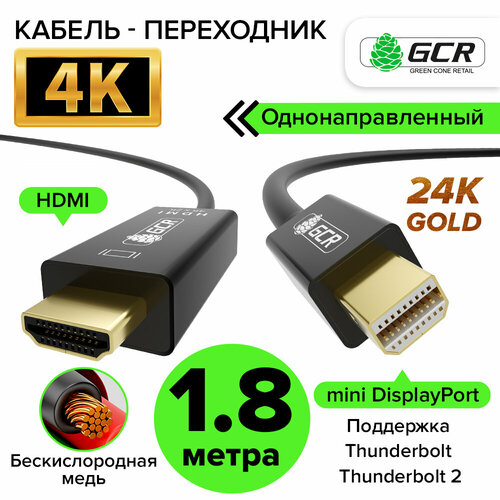 Кабель-переходник mini DisplayPort > HDMI поддержка 4K (GCR-ADMD1) черный 1.8м