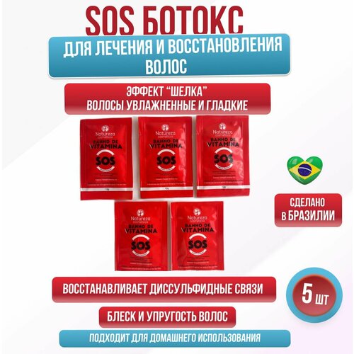 Холодный Ботокс SOS восстановление волос NATUREZA Banho de VITAMINA профессиональный / в домашних условиях 5 шт по 12 гр