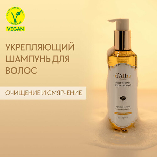 D'Alba Укрепляющий шампунь для волос White Truffle Scalp Therapy Serum Shampoo 275мл