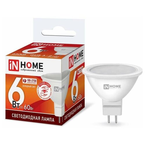 Лампа светодиодная LED-JCDR-VC 6Вт 230В GU5.3 6500К 525лм IN HOME 4690612030739 (50шт.)