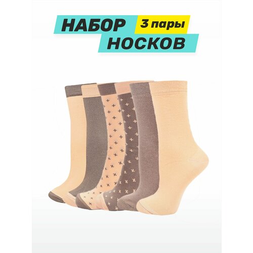 Носки Big Bang Socks, 3 пары, размер 40-44, бежевый, коричневый