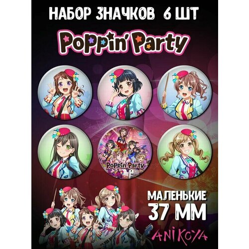 Значки на рюкзак Bang Dream набор