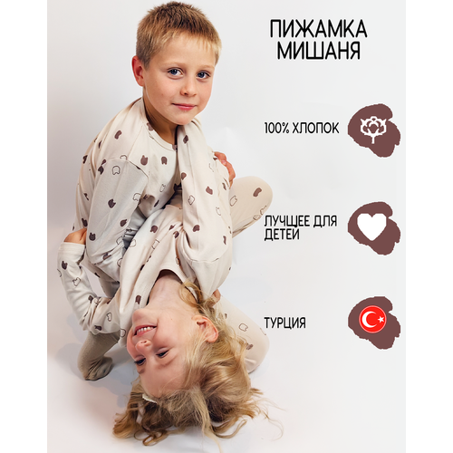 Пижама  Vauva, размер 3-4 года, бежевый, коричневый