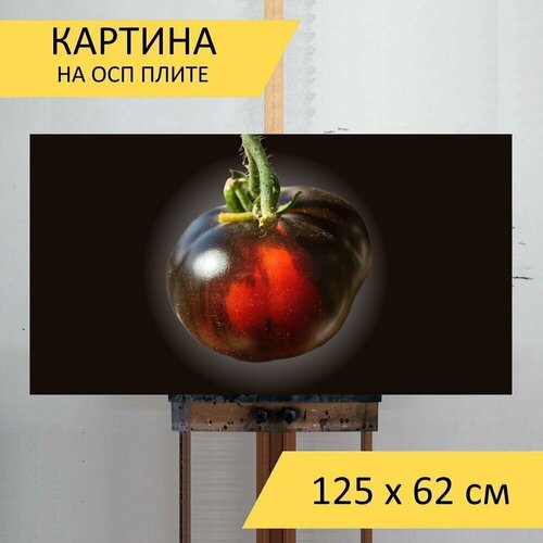 Картина на ОСП 125х62 см. "Помидор, черный помидор, овощи" горизонтальная, для интерьера, с креплениями