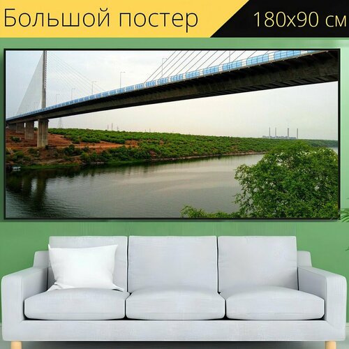 Большой постер "Мост, висячий мост, железный мост" 180 x 90 см. для интерьера