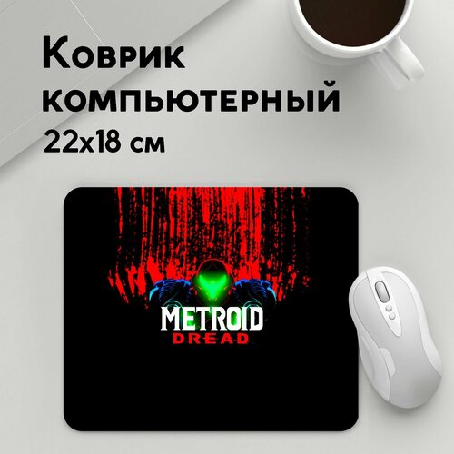 Коврик для мышки прямоугольный 220x180x3мм / Metroid Dread / Геймерам / Metroid Dread Самус Аран и потеки крови