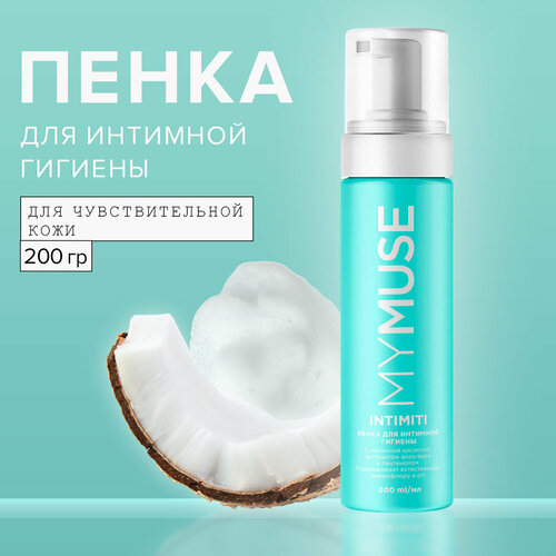 Пенка Grass My Muse для интимной гигиены для чувствительной кожи 200 мл