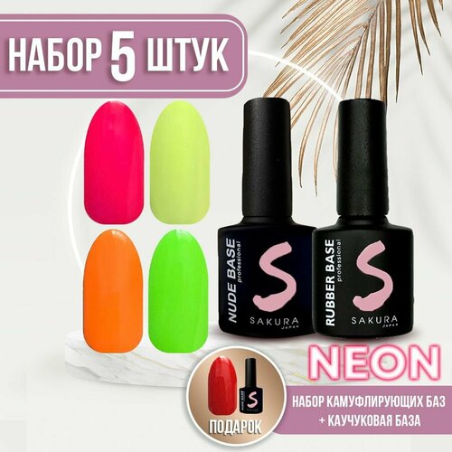 Камуфлирующая база для ногтей Nude Base 5шт 35,30,28,33,34