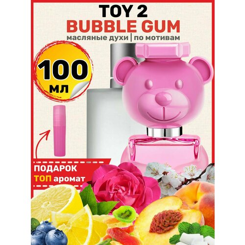 Духи масляные по мотивам Bubble Gum Toy 2 Бабл Гам Той 2 парфюм женские