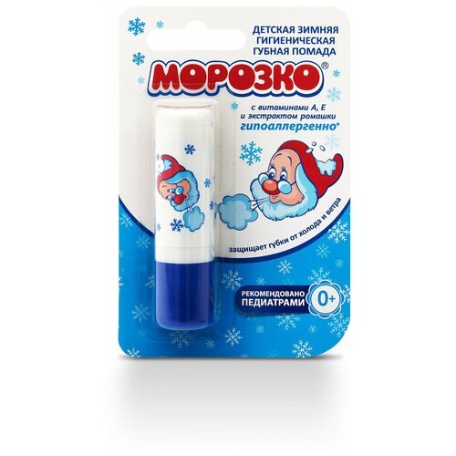 Морозко Помада детская 2,8г