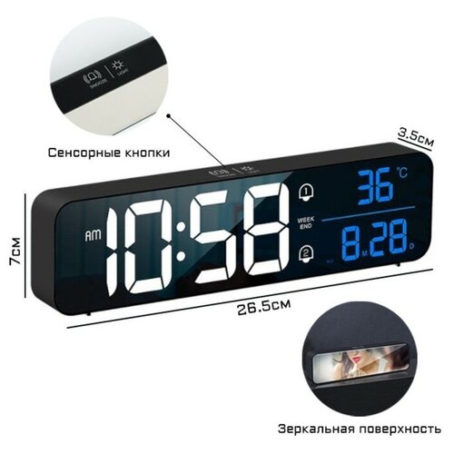 Часы электронные настольные, настенные: будильник, календарь, термометр 3.5 х 7 х 26.5 см 7352029