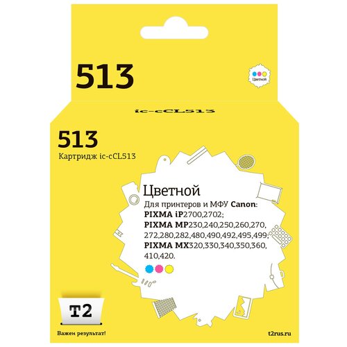IC-CCL513 Картридж для Canon PIXMA iP2700/MP230/240/250/280/480/490/MX320/360/410, цветной