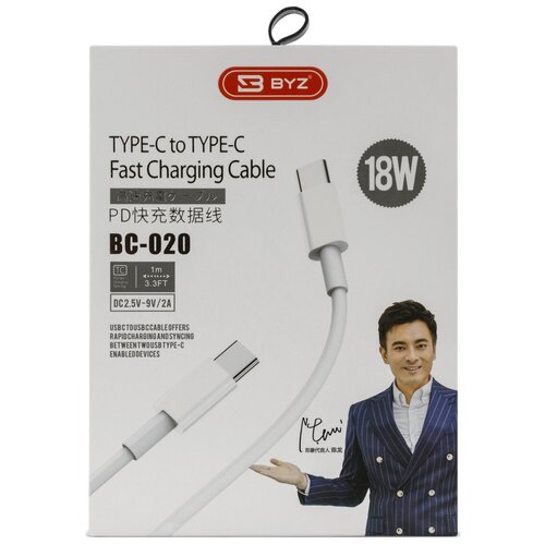 USB-кабель BYZ BC-020 Type-C - Type-C. 1 метр, 18W, пластик, белый