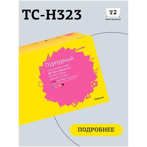 Картридж T2 TC-H323, 1300 стр, пурпурный