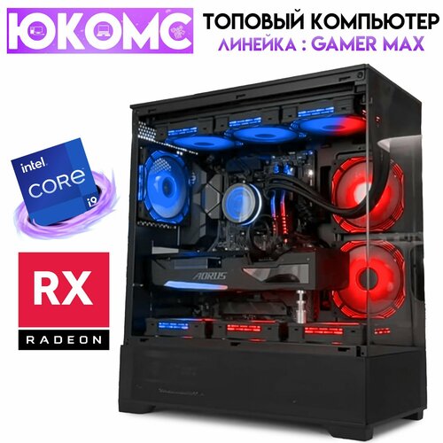 Игровой PC юкомс i9 12900KF, RX 6700 10GB, SSD 480GB, 64GB DDR4, БП 650W GX-650, win 10 pro, GAMEMAX Vista MB