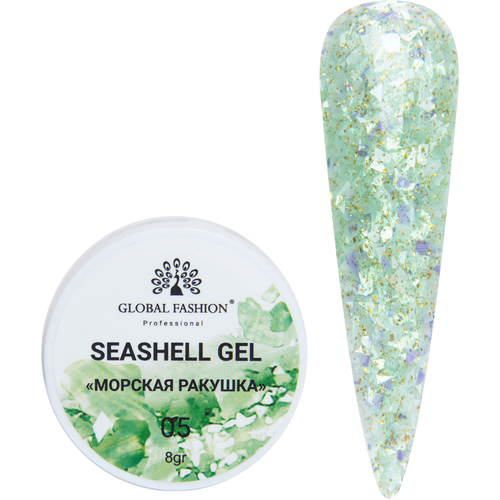 Гель для наращивания и дизайна ногтей Seashell Gel Global Fashion 8 гр, 05