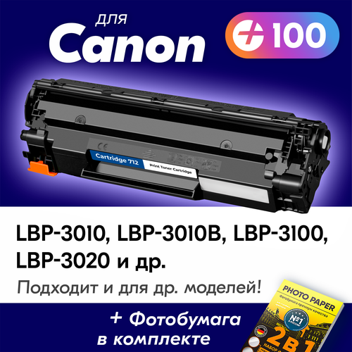 Лазерный картридж для Canon i-SENSYS LBP3010, 3100, HP LaserJet P1005, P1006, с краской (тонером) черный новый заправляемый, 1500 копий