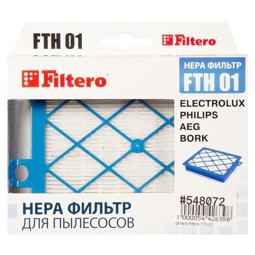 Фильтр для пылесосов Electrolux, Philips, Filtero FTH 01 W ELX, HEPA (моющийся) (PN: FTH 01 W ELX).