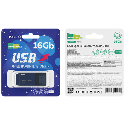 Флеш накопитель памяти USB 16GB 2.0 More Choice MF16 Dark Blue