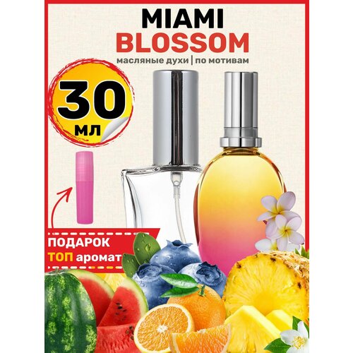 Духи масляные по мотивам Miami Blossom Маями Блоссом парфюм женские