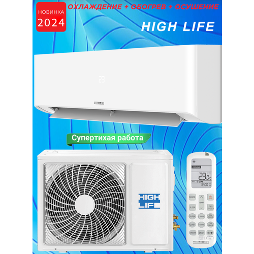 Классическая сплит-система HIGH LIFE PRIORITY CLASS ACHL-18PC-CHDV02 завод Hisense