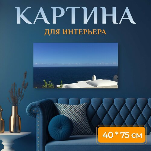 Картина на холсте "Амальфи, морской берег, италия" на подрамнике 75х40 см. для интерьера