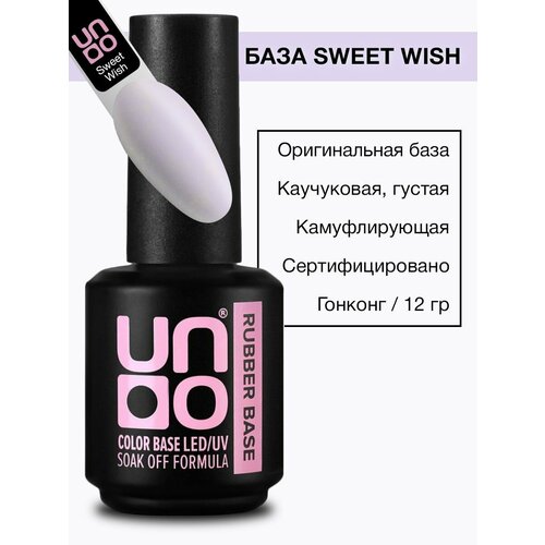 Цветная камуфлирующая база для ногтей UNO Sweet Wish розовая