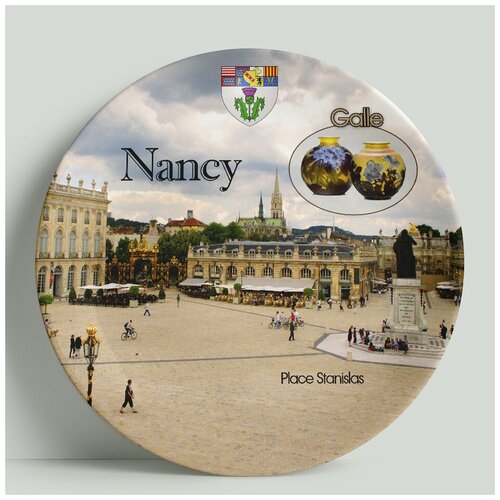 Декоративная тарелка Франция-Нанси, 20 см